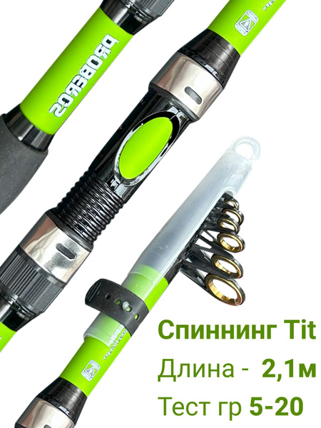 Спиннинг Fish Raid 22064, от 5 гр до 20 купить c доставкой на OZON по низкой цене (2085648444)