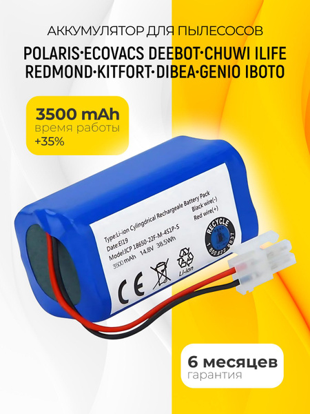 Аккумулятор для Polaris iLife Ecovacs, 18650B4-4S1P-AAF-4, 3500 mAh ...