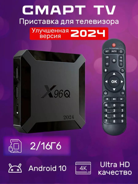 Медиаплеер MK-X962, USB, HDMI, черный, черно-серый, Android купить c доставкой на OZON по низкой ...