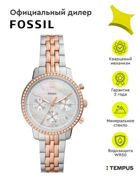 Женские наручные часы Fossil Neutra ES5279 купить на OZON по низкой ...
