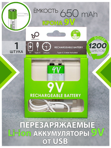 Крона батарейка 9V, аккумуляторная SMARTOOOLS 650mAh купить на OZON по низкой цене (1000918282)