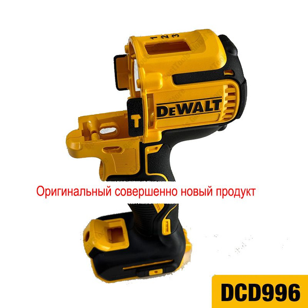 Корпус шуруповерта DeWALT DCD991, DCD996 N810035, N810034, NA013594 ...