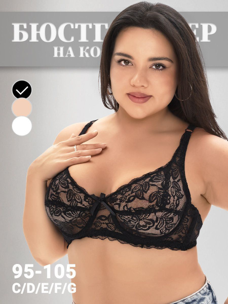 Бюстгальтер Женский бралетт, классическая чашка, размер 100C, 100D черный Breathable Китай ...