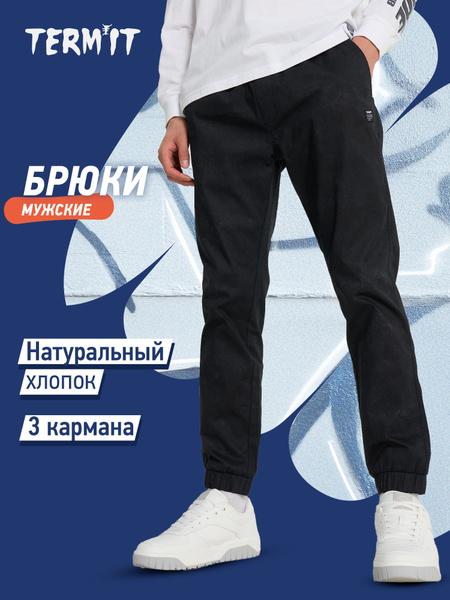Брюки Мужской Termit черный Хлопок, Эластан Спортивный, размер 52 Без застежки Демисезон Вьетнам ...