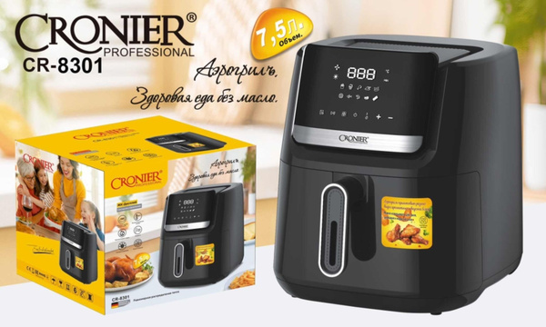 Аэрогриль Электрический CRONIER CR-8301, 1600 Вт / Аэрофритюрница для дома с чашей, 7.5 л купить ...