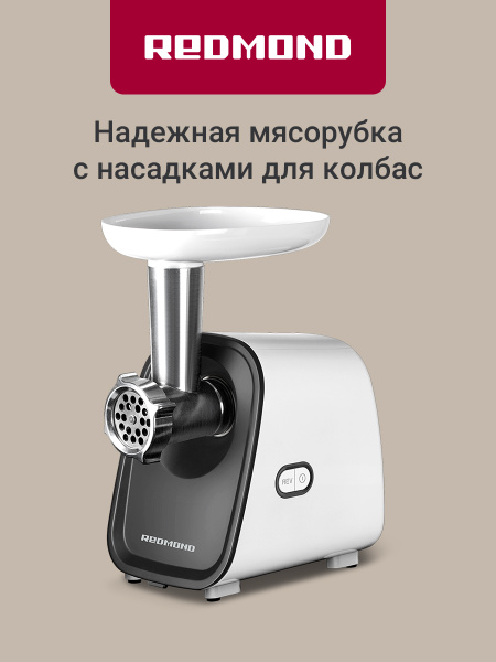 Мясорубка электрическая с насадками для колбас и кеббе REDMOND RMG-1238, реверс, 1500 Вт купить ...