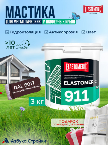Мастика для гидроизоляции металлической и шиферной кровли ELASTOMERIC 911, окраска и защита от ...
