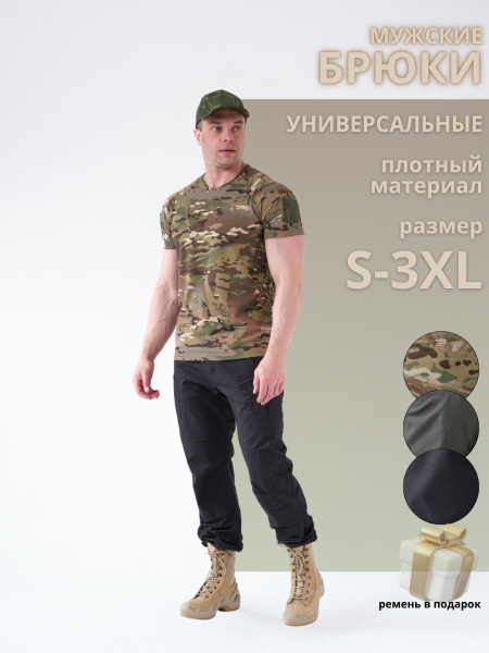 Брюки тактические Мужской Tactica 7.62, размер 52 черный Хлопок, Полиэстер Однотонный Молния На ...