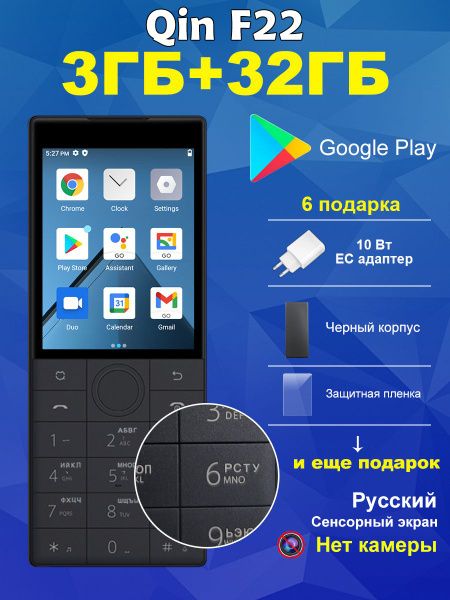 Характеристики QIN Мобильный телефон F22 Play Store Русский, черный подробное описание товара ...