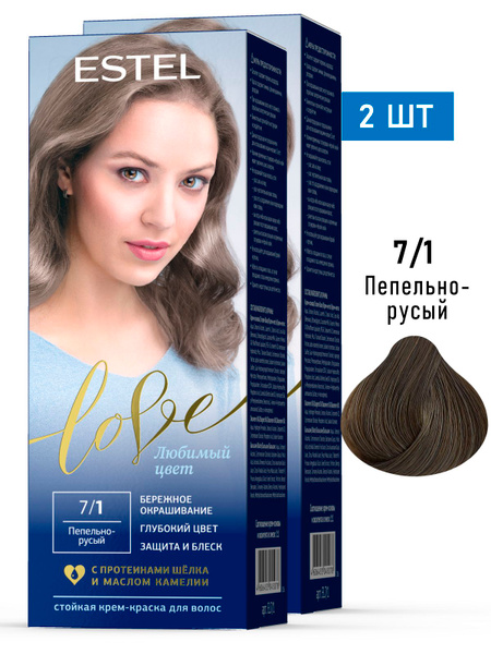 ESTEL Крем-краска для окрашивания волос LOVE 7.1 пепельно-русый 50+50+15 мл - 2 шт купить на ...