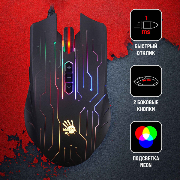 Игровая мышь Bloody Q80 , черный, красный,Q82 купить c доставкой на ...