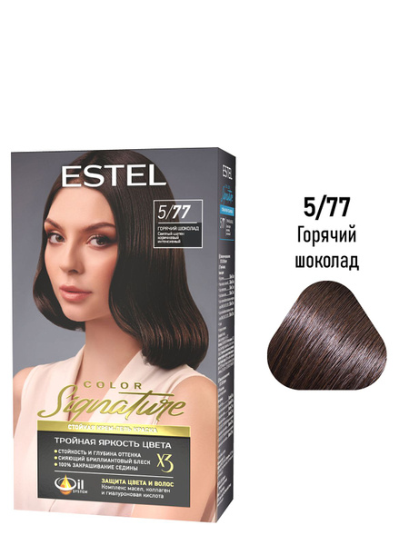 ESTEL Краска для окрашивания волос COLOR SIGNATURE 5.77 горячий шоколад 60+60+50 мл купить на ...