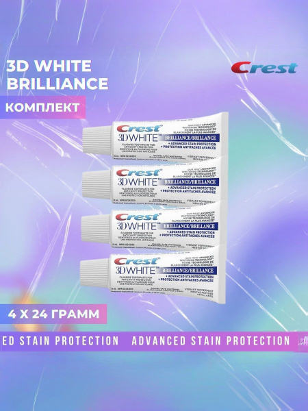Зубная паста профессиональная отбеливающая Crest 3D White Brilliance ...