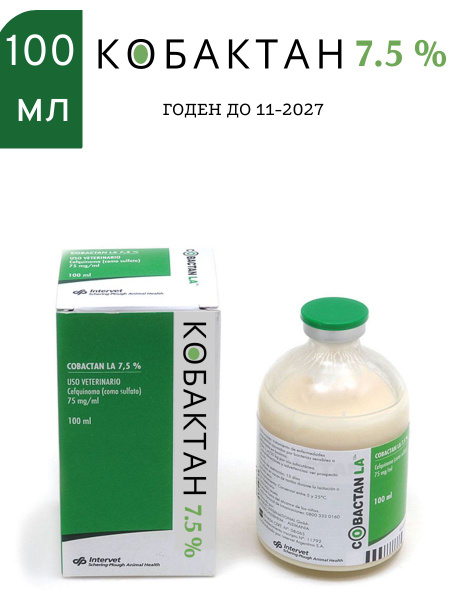 Cobactan кобактан 7.5% 100 мл для животных ветеринарный антибиотик для ...