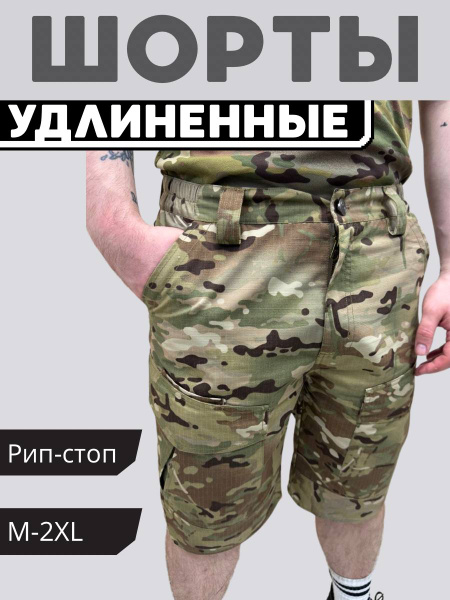 Шорты Мужской Tactica 7.62 Повседневный оливково-зеленый, коричневый ротанг, размер 52 Хлопок ...