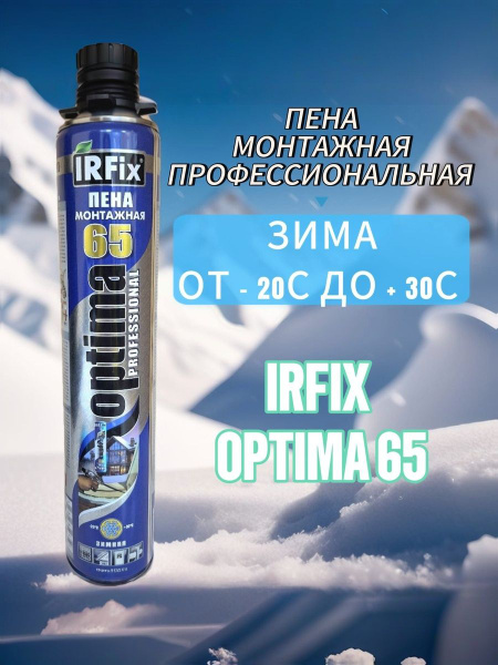 IRFix Профессиональная монтажная пена 800 мл купить на OZON по низкой цене (1760626018)