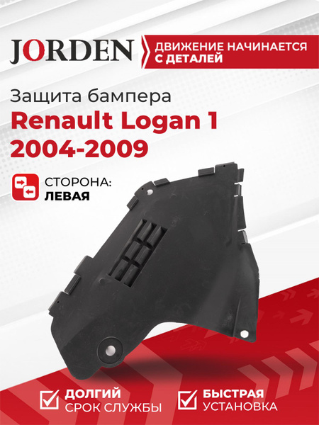 Защита бампера Renault Logan Рено Логан 1 2004-2009 леваякупить c ...