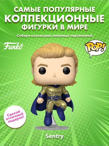 Фигурка Funko POP! Bobble Marvel Thunderbolts Sentry (1485) 76031 ...