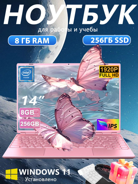 Ноутбук, 14.1, Ноутбук для работы, 8 ГБ, Intel HD Graphics 405, розовый ...
