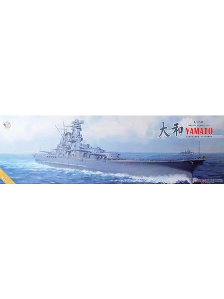 Very Fire 1/350 IJN Yamato Warship Battleship Deluxe Kit ...