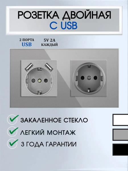 Характеристики Розетка двойная с Usb встраиваемая 16А 250В Ip44 скрытой установки подробное