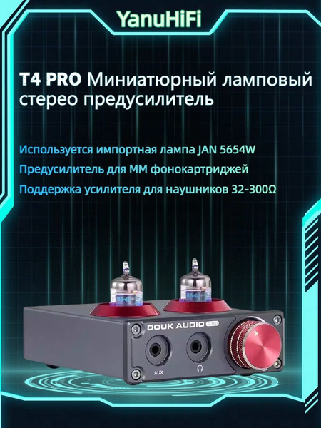 Douk Audio T4 PRO Фонокорректор MM для виниловых проигрывателей ...