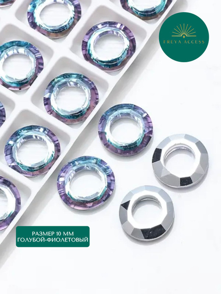 FREYA ACCESS Аксессуар для бижутерии подвески купить на OZON по низкой цене (1867775792)