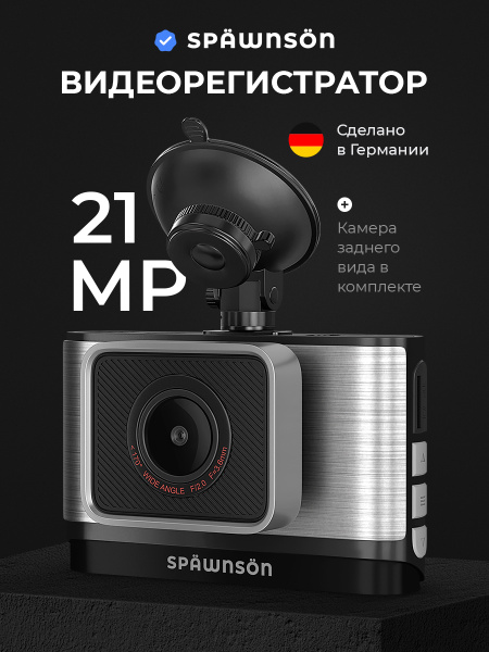 Видеорегистратор автомобильный 21 МП wifi с двумя камерами 2к "Spawnson" заднего вида ( в салон ...