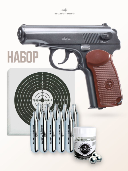 Пневматический пистолет BORNER ПМ49 + шарики BBs 500 шт + баллончики CO2 10 шт + мишени 50 шт ...