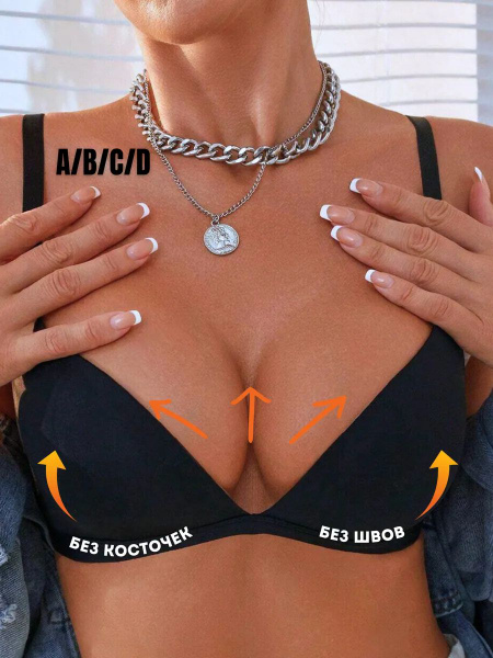 Бюстгальтер Женский WILDFREE без косточек, бесшовный, размер 75A черный Полиамид, Лайкра ...