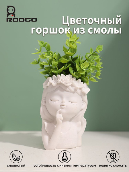 ROOGO Кашпо, 11 см х 7.5 см х 7.5 см, 0.85 л, 1 шт купить на OZON по ...