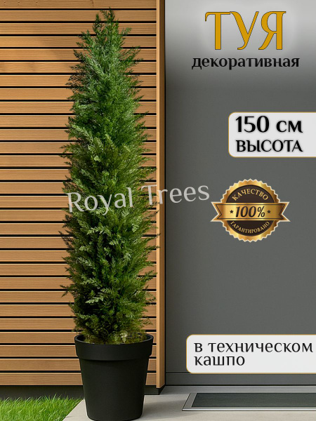 Royal Trees Искусственные цветы,1шт купить на OZON по низкой цене ...