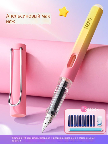 Ручка Импортировано из Германии Schneider,Hot erasable fountain pen ...