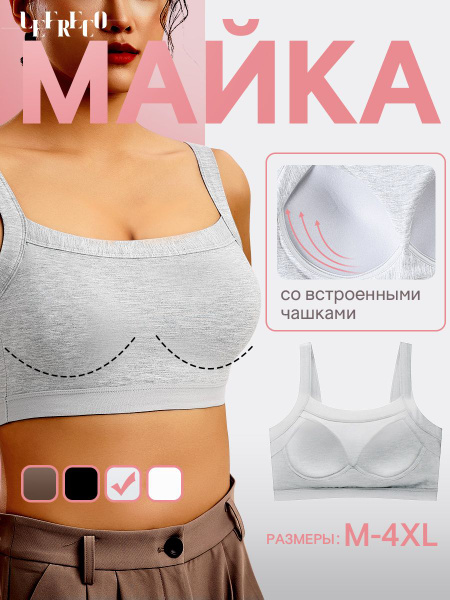 Топ-бюстье Женский LEFRECO бесшовный, размер 80C, 80D натуральный серый Поролон, Полиамид ...