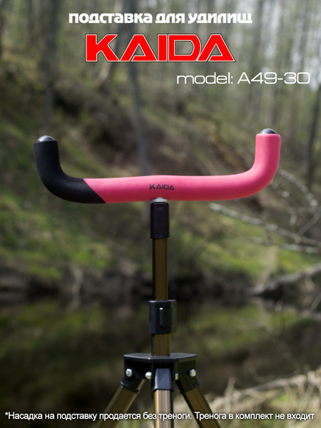 Насадка на подставку для удочки Kaida A49-30 EVA 30см / Держатель (подставка) для удилища купить ...