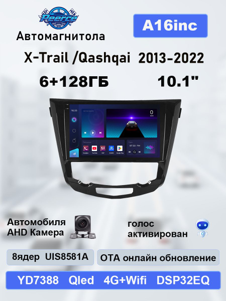 peerce Автомагнитола, диагональ: 10.1", 2 DIN, 6ГБ/128ГБ купить на OZON ...