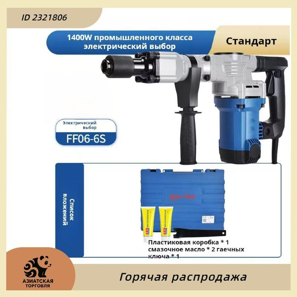 Электрическая кирка DongCheng ZIG-FF06-6S купить на OZON по низкой цене ...