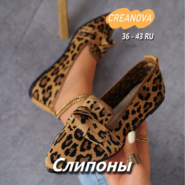 Слипоны Женский CREANOVA Ткань, размер 43 Лето купить c доставкой на OZON по низкой цене ...