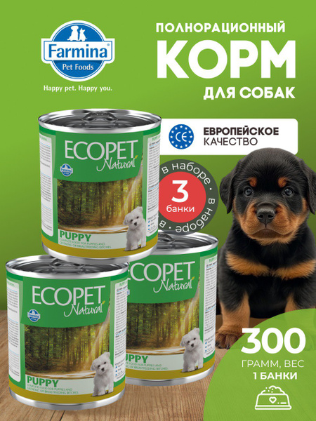 Комплект 3шт. Экопет Нейчурал для щенков 300 г купить на OZON по низкой ...