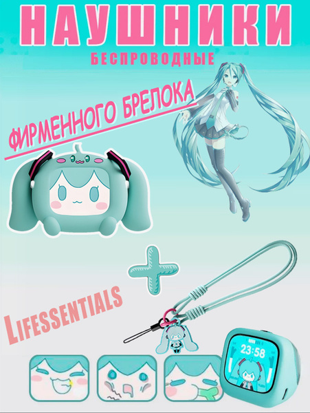 BILIBILI,Беспроводные наушники BiliBiliGoods Hatsune Miku Cube Face ...