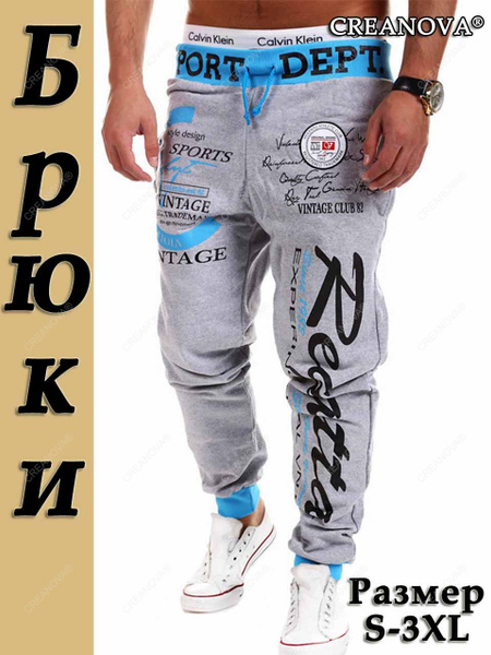Брюки спортивные CREANOVA Мужской 48 купить c доставкой на OZON по низкой цене (2662317225)