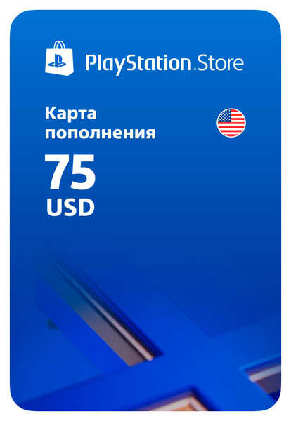 Карта пополнения Playstation Store США 75 USD купить на OZON по низкой цене (2188876942)
