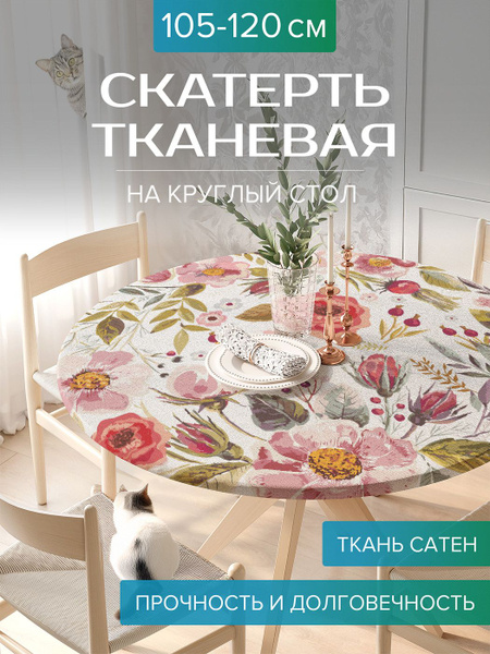 Скатерть на стол JoyArty тканевая круглая на резинке "Цветочная солянка", ткань Сатен, на ...