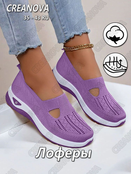 Лоферы Женский CREANOVA фиолетовый, размер 35 Без каблука На любой сезон Без застёжки Китай ...