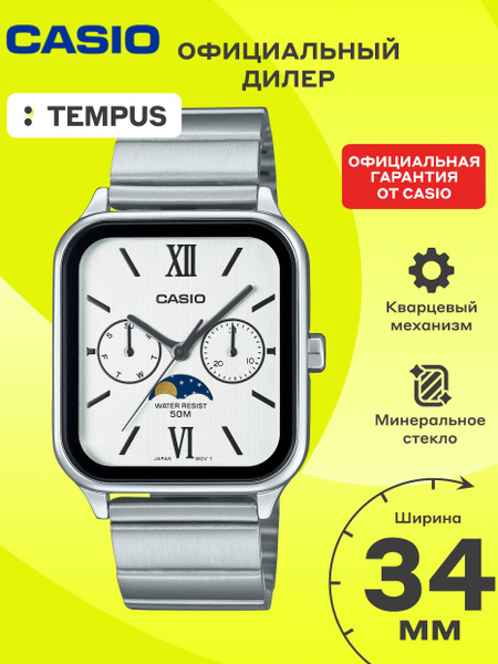 Вопросы и ответы о Мужские наручные часы Casio Collection MTP-M305D-7A2 ...