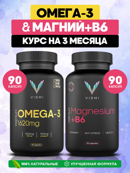 VISMI, Омега 3 1620 мг + Магний цитрат В6 600 мг, для иммунитета, от ...