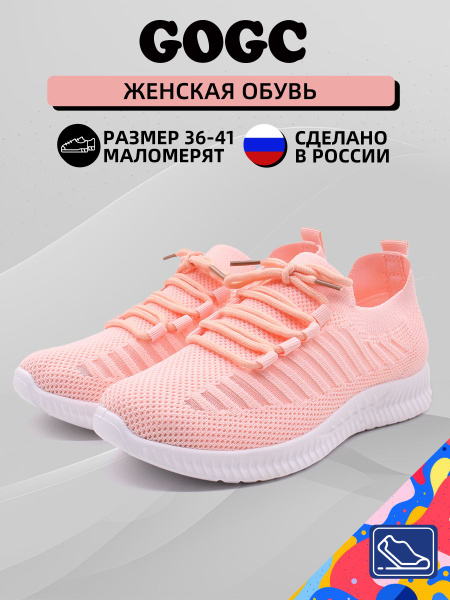 Кроссовки Женский, Девочки GOGC Синтетическая дышащая сетка Городошный спорт, размер 41 ...
