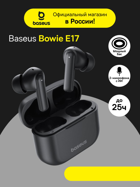 Наушники Внутриканальные Baseus E17 Беспроводное 16 A00072200113-Z1 купить c доставкой на OZON ...