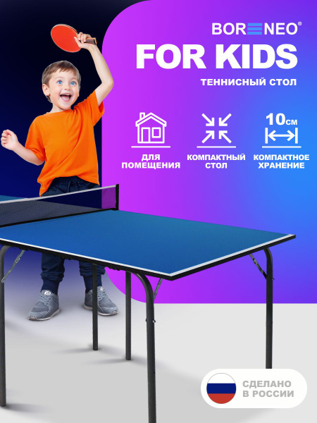 Теннисный стол BOR NEO FOR KIDS синий, детский, для помещений, для дома купить на OZON по низкой ...