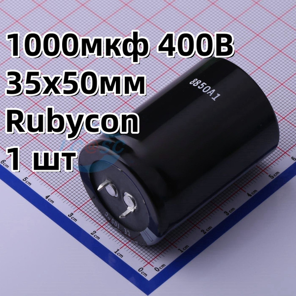 1 шт. 1000мкф 400В (1000uF 400V 35x50мм) электролитический конденсатор ...
